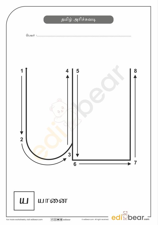 Kids’ Coloring Pages, Activity Books & Study Packs